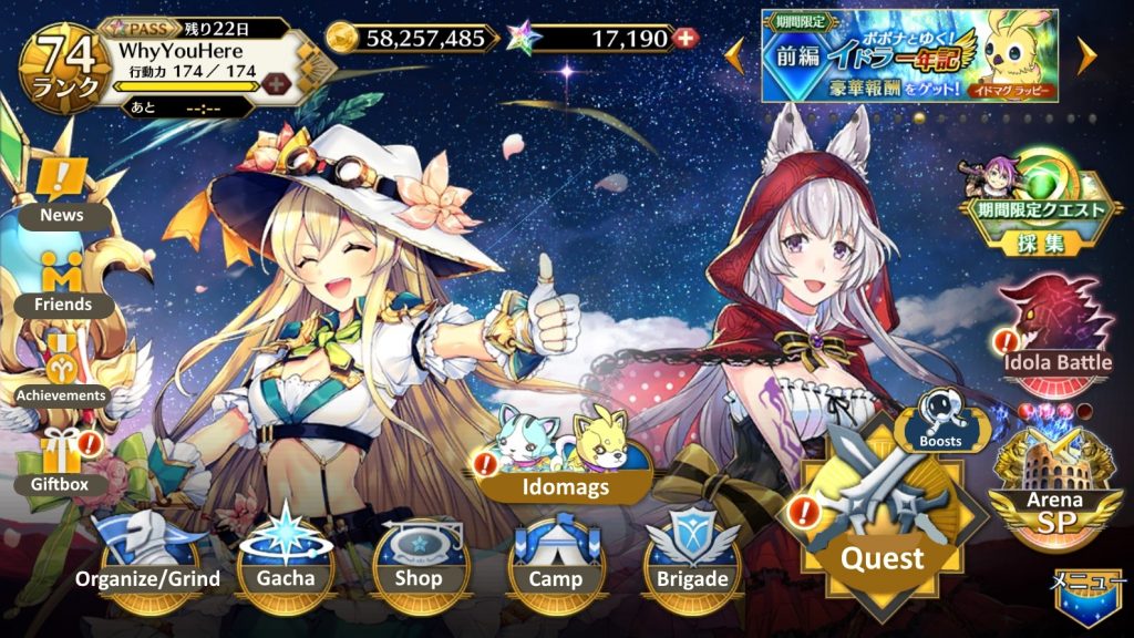 Main Menu Guide: Idola Phantasy Star Saga | IDOLA Blog