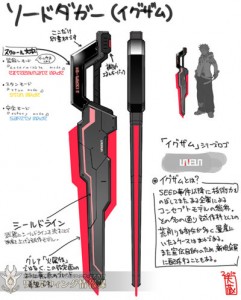 Phantasy Star Portable 2 Infinity: Weapon Designs | PSUBlog