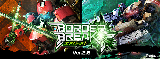 PSP2i and Border Break Air Burst Cross Collaboration | PSUBlog