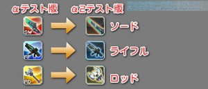 Phantasy Star Online 2: Icon Changes | PSUBlog