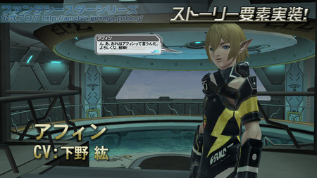 PSO2 Closed Beta Features Part 2 | PSUBlog