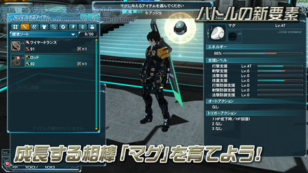 PSO2 Closed Beta Features: Part 3 | PSUBlog