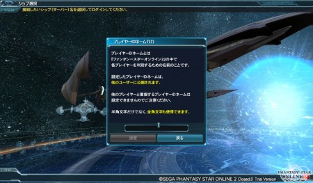 PSO2 Closed Beta And Mini Guide | PSUBlog