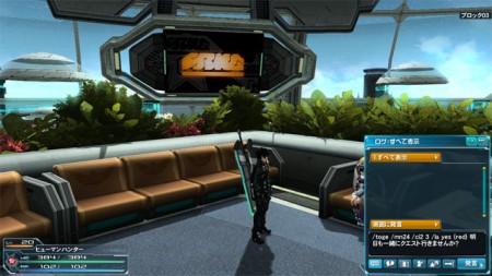 PSO2: Chat and Autowords Guide | PSUBlog