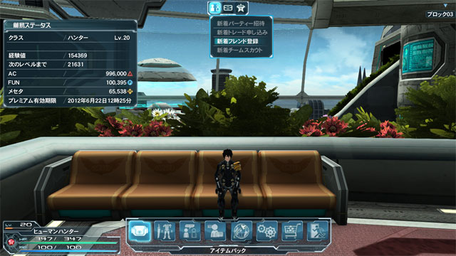 Open Beta Starter Guide for Phantasy Star Online 2 | PSUBlog