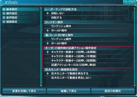PSO2 JP: Valorous Vanguard Gameplay Changes | PSUBlog