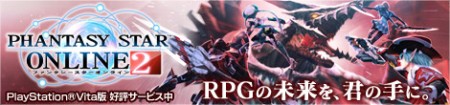 PSO2 Vita Guide | PSUBlog