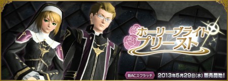 PSO2 JP: Holy Bright Priest AC Scratch | PSUBlog