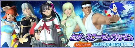 PSO2 JP: AC Scratch (Sega Star Selection) | PSUBlog