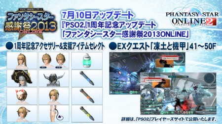 PSO2 JP: Livestream Broadcast 10 Recap | PSUBlog