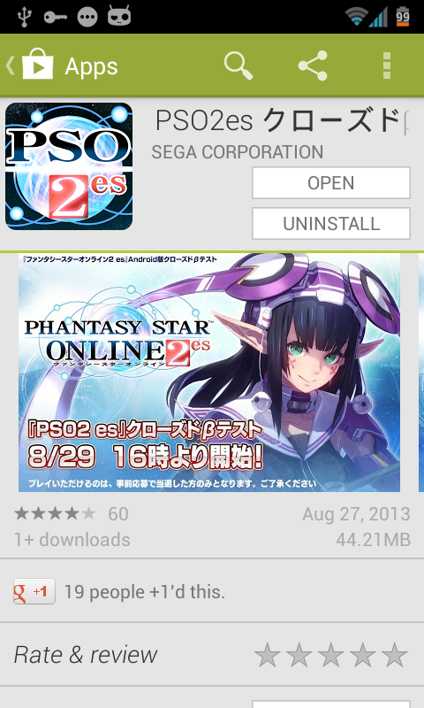 PSO2 es Closed Beta Test 300x500
