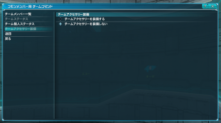 PSO2 JP: Team Accessories and Beach Room | PSUBlog