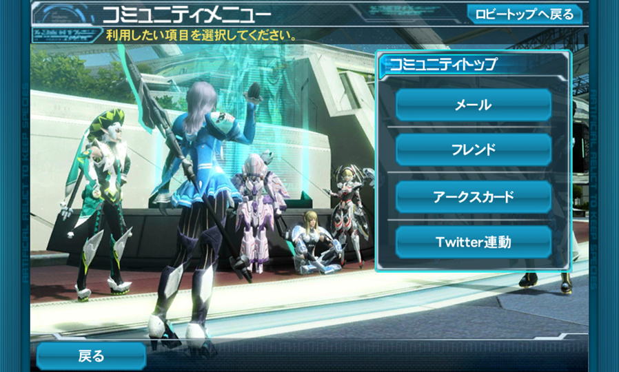 PSO2es | PSUBlog