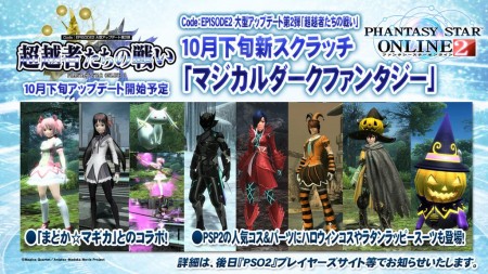 PSO2 Live Broadcast #13 Recap | PSUBlog