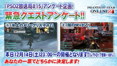 PSO2 JP: ARKS Christmas Party Live Broadcast Recap | PSUBlog