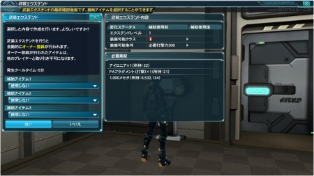 PSO2 Crafting System Lets You Customize Weapons, Units, and Technics ...