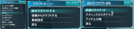 PSO2 Crafting System Mini Guide | PSUBlog