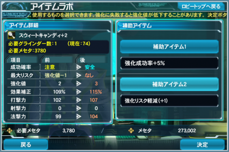 Category: PSO2es | PSUBlog