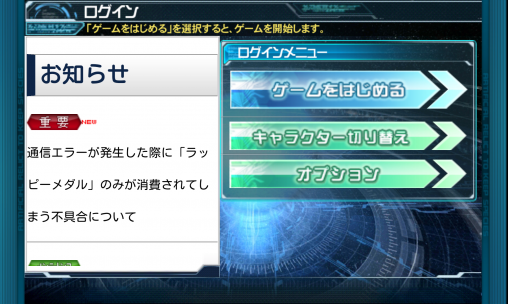 PSO2es retrieval code woes : r/PSO2