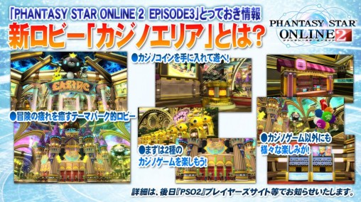 PSO2 JP: The Casino Area | PSUBlog