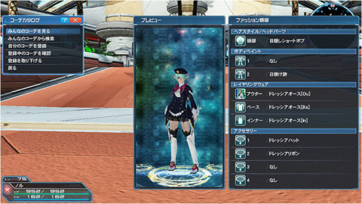 PSO2 Ensemble Catalog | PSUBlog