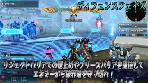 PSO2 Episode 5: Buster Quests | PSUBlog