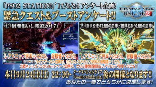 PSO2 Station #12 Recap | PSUBlog